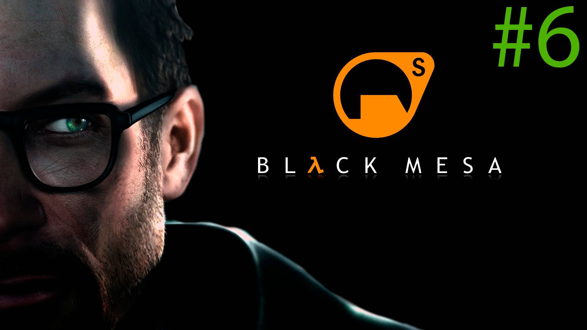 ЯДРО "ЛЯМБДА" | ПОЛНОЕ ПРОХОЖДЕНИЕ BLACK MESA (ЧАСТЬ 6)