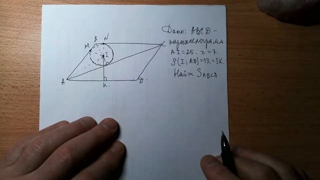 ОГЭ 25 задача. Треугольник, трапеция