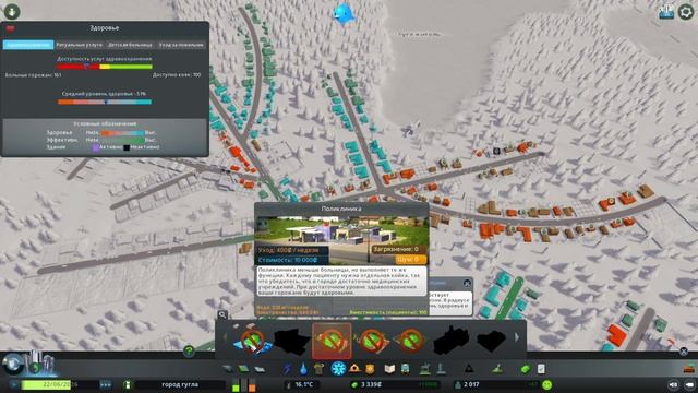 районый город сити скайлайнс