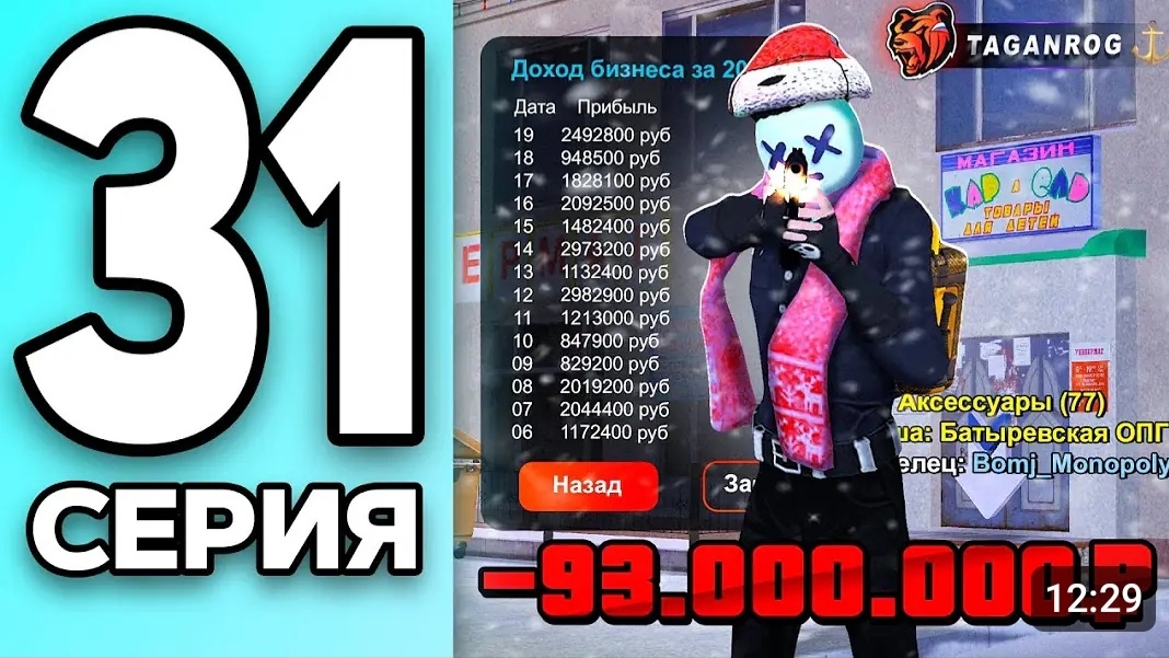 МОНОПОЛИЯ НА БЛЕК РАША #31 - КУПИЛ лучшие АКСЕССУАРЫ на BL