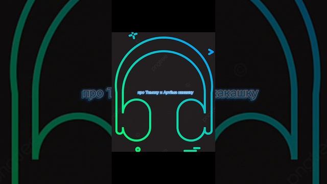 song:Про Тимоху и Артёма какашку