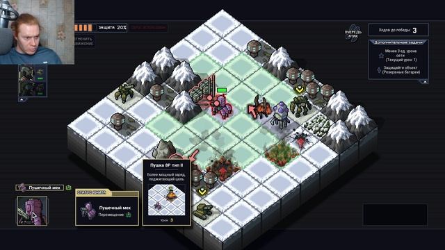 Их слишком много. Into the Breach #3