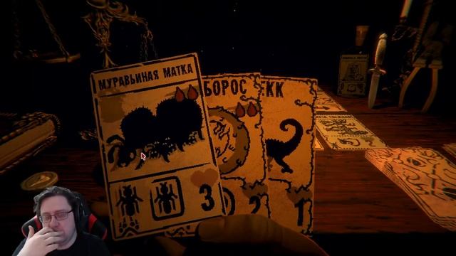 Leshy придет и за тобой. Проходим Inscryption, день 1. Сегодня ни разу не проиграли