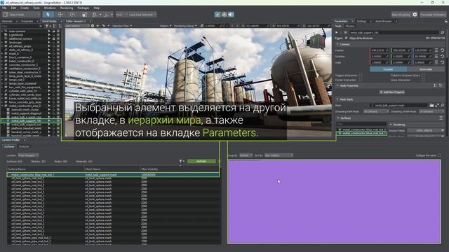 Как исправить чрезмерный диапазон видимости объектов - UNIGINE 2 Подсказки и советы