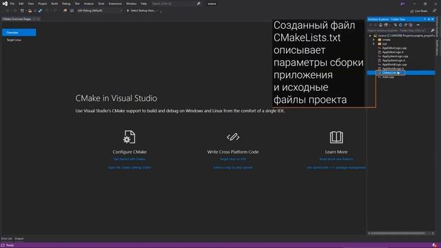 Как создать C++ проект (CMake) - UNIGINE 2 Подсказки и Советы