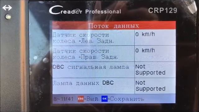 Диагностика ABS Hyundai Santa Fe 2.2 dizel 197 л.с. - 2011г.