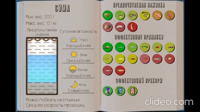 РЕАЛЬНАЯ РЫБАЛКА 2 | СИМА