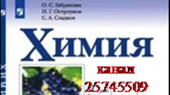 ХИМИЯ-10. БУ. ПАРАГРАФ 9. Нефть и способы её переработки.