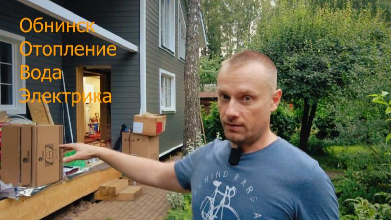 Обнинск каркасный дом с мансардой вся инженерия под ключ