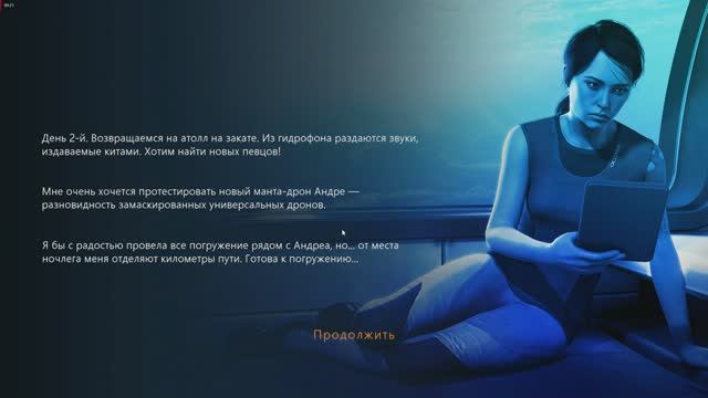 Beyond Blue серия 2