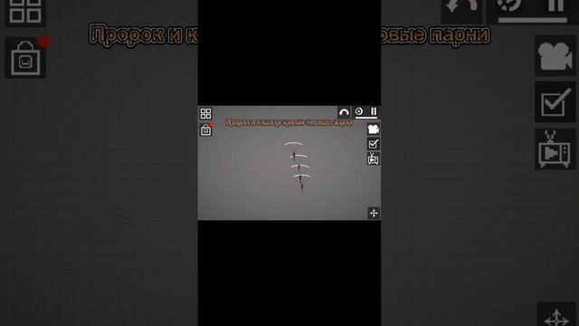 Чиловые парни пророк и кошмар