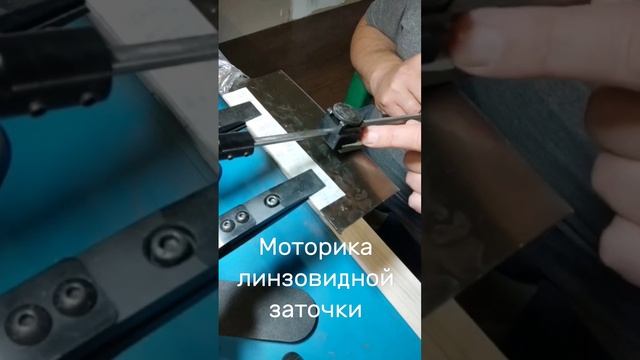 Как точить в линзу на Векторе, часть 1. #shorts