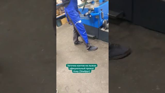 Чегет 2023 . Эльбрус - Азау. Горные лыжи. заточка кантов