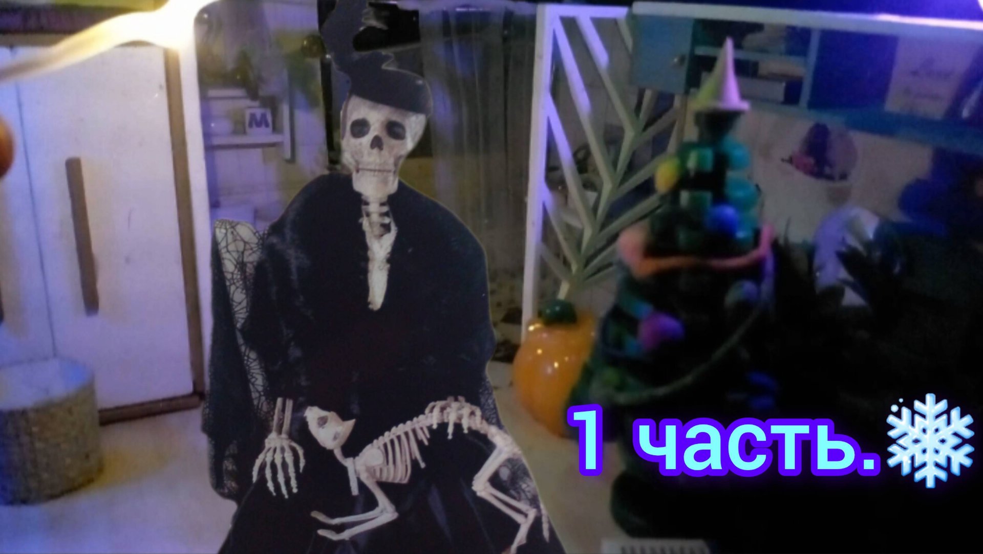 49. Дама с собачкой в реальной жизни!  Новогодняя страшилка. 1 часть.