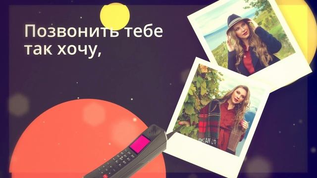 Любовь невидимка