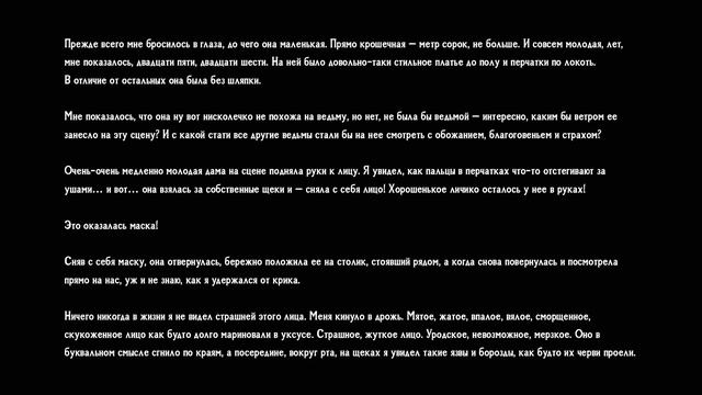 Ведьмы Роальда Даля - Как они уничтожали ДЕТЕЙ.mp4