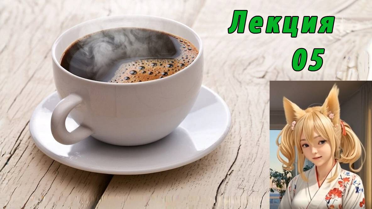 05. Объектно-ориентированное программирование в Java