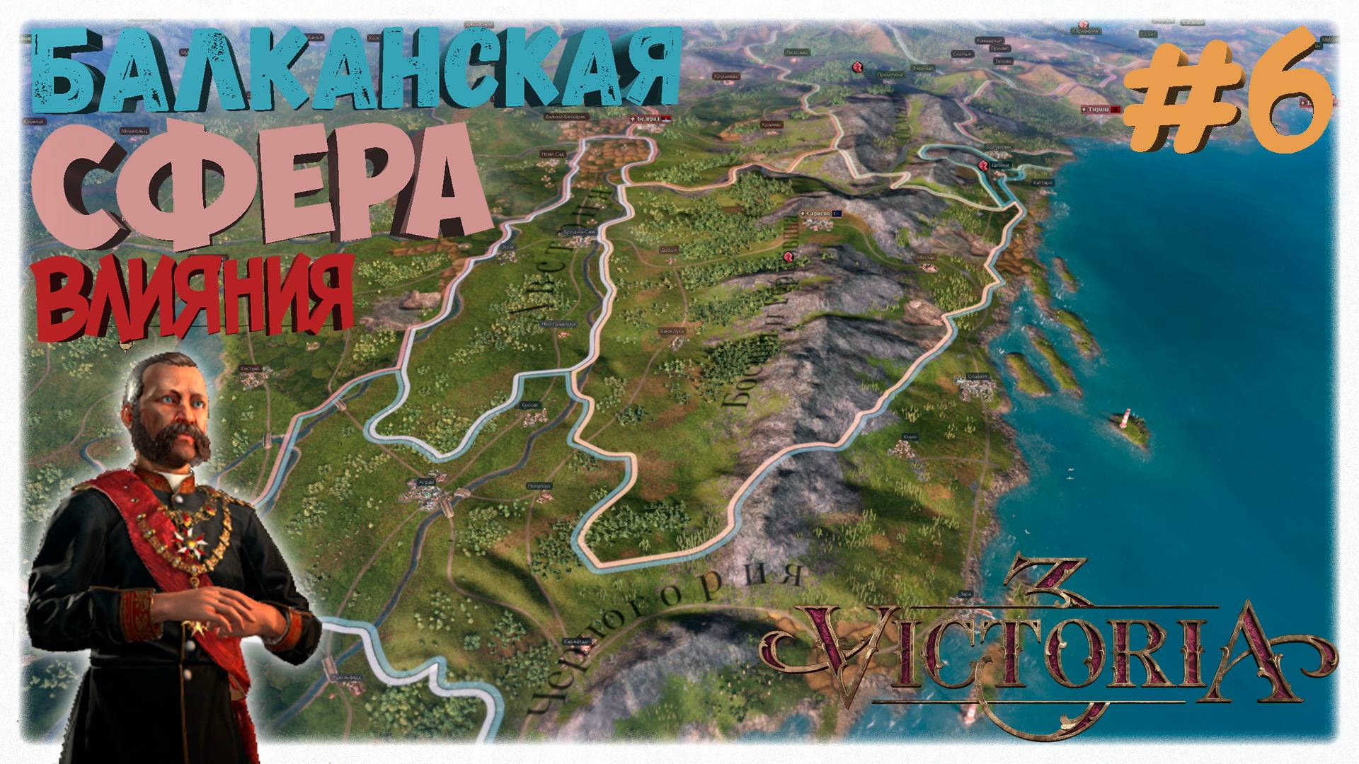 Расширение империи ⚔️ | Российская империя🕯️| Сферы влияния 🦑 | Victoria 3 ⚙️ | Прохождение #6
