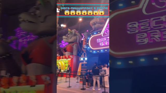 мега-пиццаплэкс в реале 😱😱😱😱