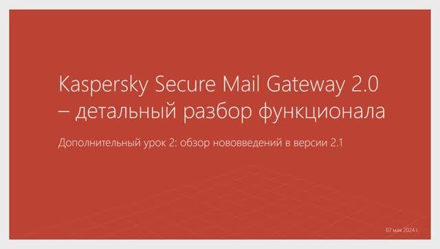 Дополнительный урок 2: обзор нововведений в версии 2.1