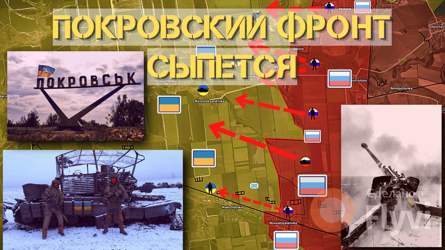 ВСРФ атакуют под Покровском. Кураховский карман постепенно сжимается. СВО.Военные сводки 02.01.25