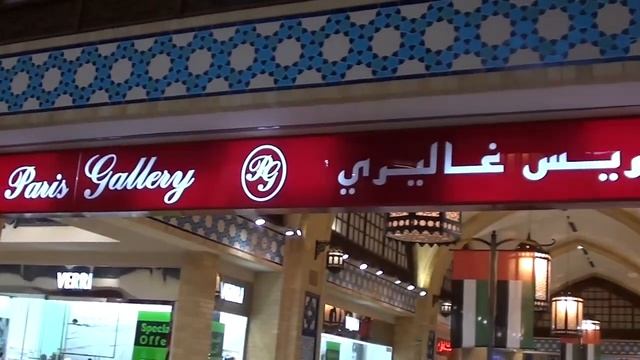 Хочу в МЕТРО!" Ибн Баттута Молл"  !Дубай О.А.Эмираты.