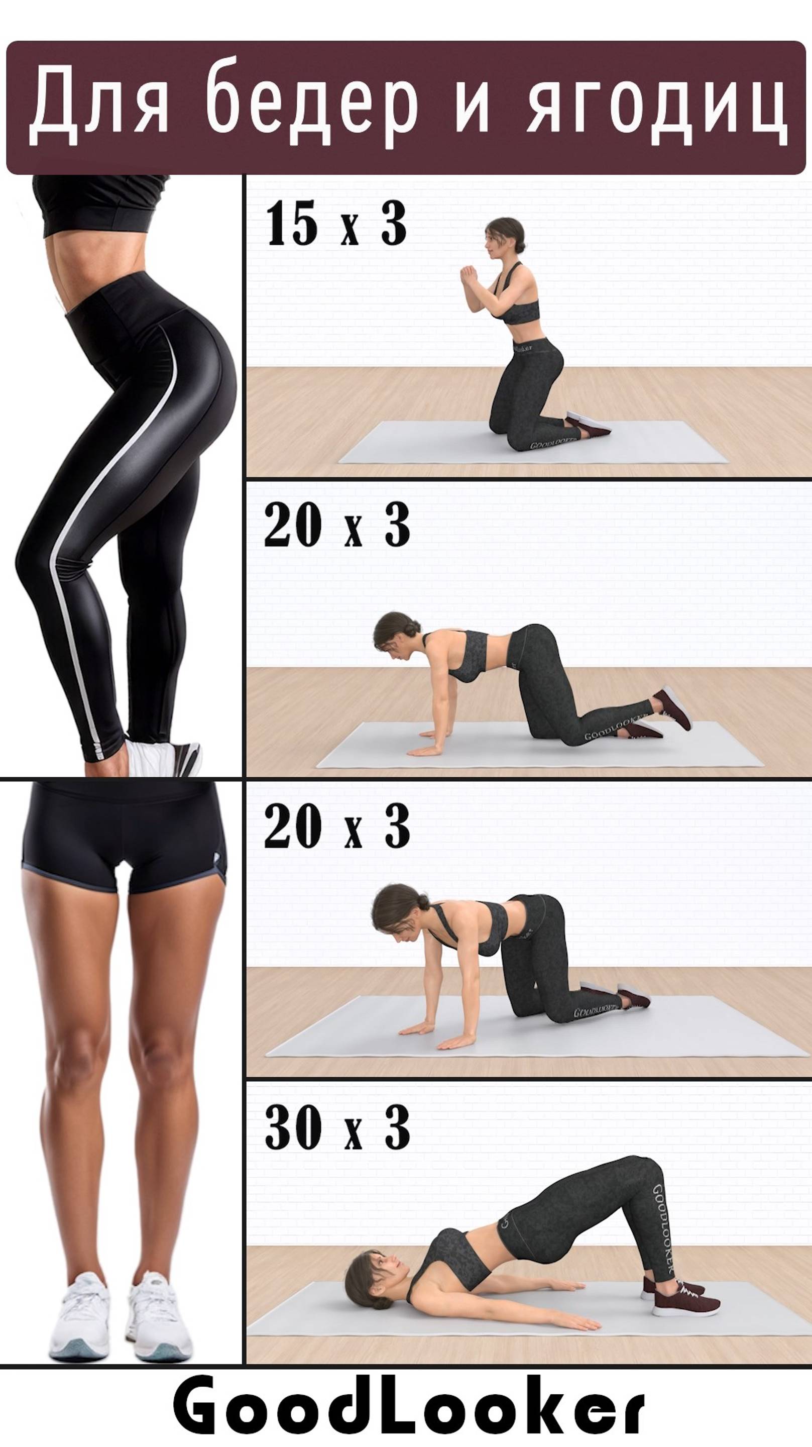 Подтянутые БЕДРА и ЯГОДИЦЫ: 4 простых упражнения на полу