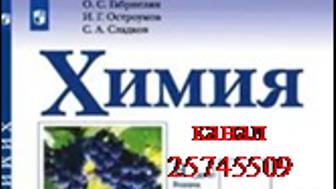 ХИМИЯ-10. БУ. ПАРАГРАФ 8. Природный газ.