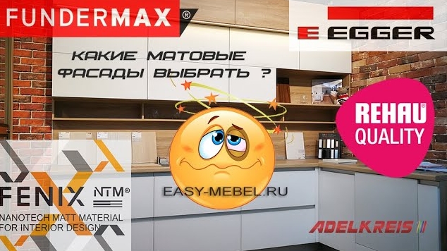 СРАВНЕНИЕ. Какие выбрать белые матовые фасады для кухни?