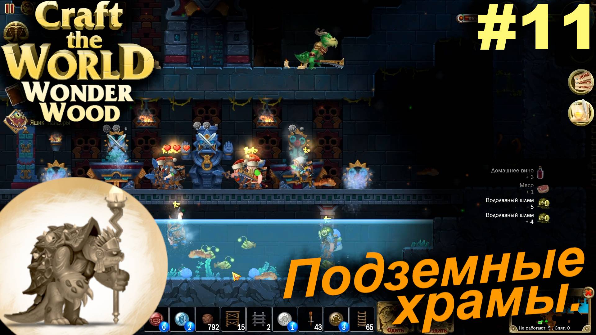 Подземные храмы.#11 Craft The World Wonder Wood