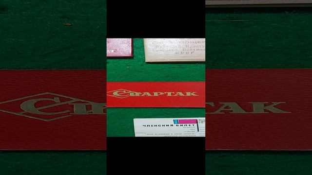 Документы СССР (2)