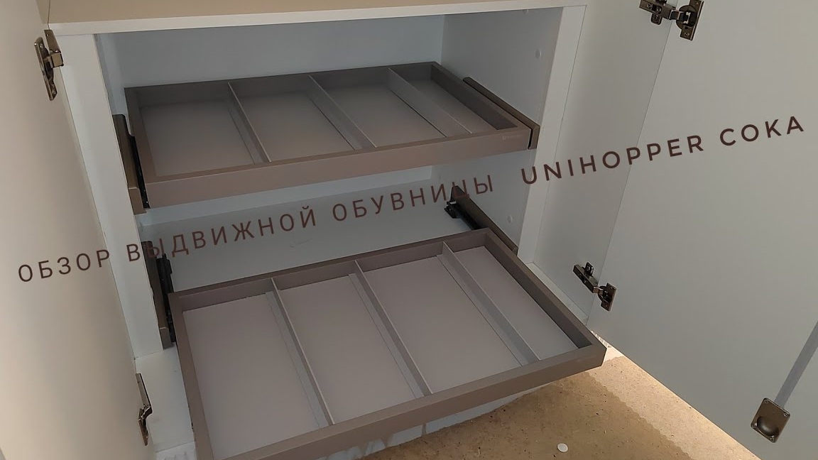Обзор обувницы Unihopper Coka