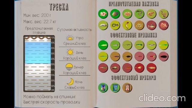 РЕАЛЬНАЯ РЫБАЛКА 2 | ТРЕСКА