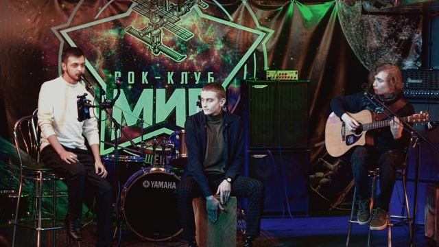 Талолькин - Акустика (Музыкальный Вайб МИР 2024)