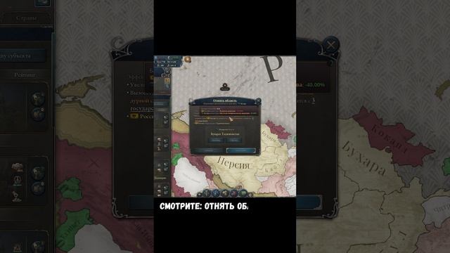 Дурная слава  💣 в Victoria 3 ⚙️