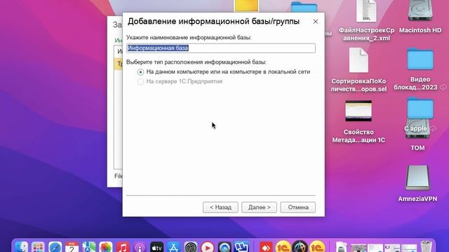 001 Как создать новую конфигурацию 1С