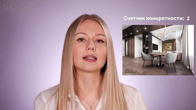 ЧТО ТАКОЕ ДИЗАЙН-ПРОЕКТ И ЗАЧЕМ ОН НУЖЕН ПРИ РЕМОНТЕ КВАРТИРЫ ДИЗАЙН ИНТЕРЬЕРА  SHELNAT