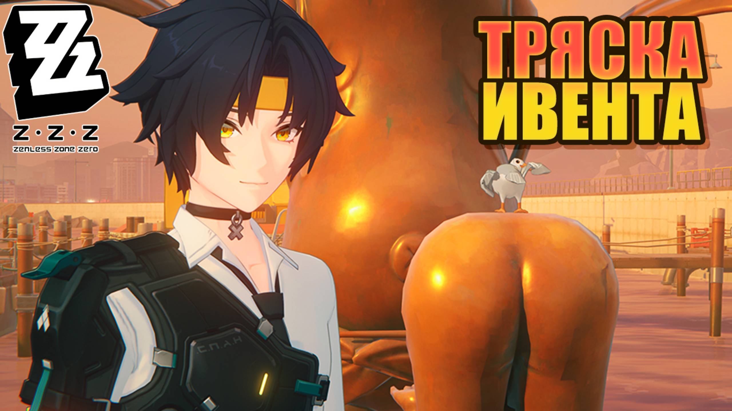 ХАРУМАСА ЗАСЛУЖИВАЕТ БОЛЬШЕГО! Zenless Zone Zero, стрим 3 (29.12.2024)