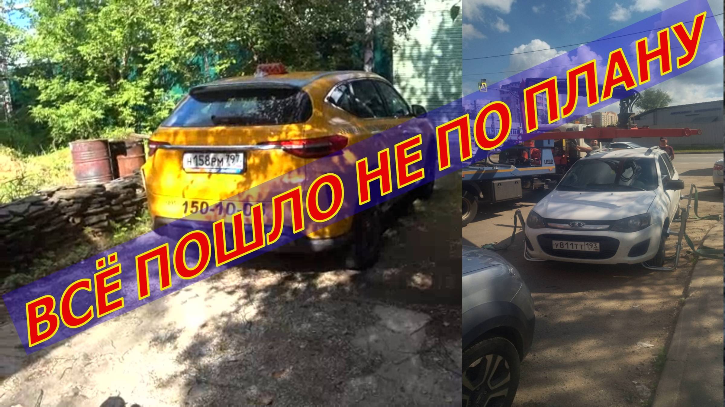 Калину забрали / Иду в ТАКСИ / Что требуется для работы в TAXI ! / LIFE