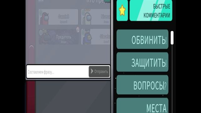 Амонг ас-серия убийств/#7/