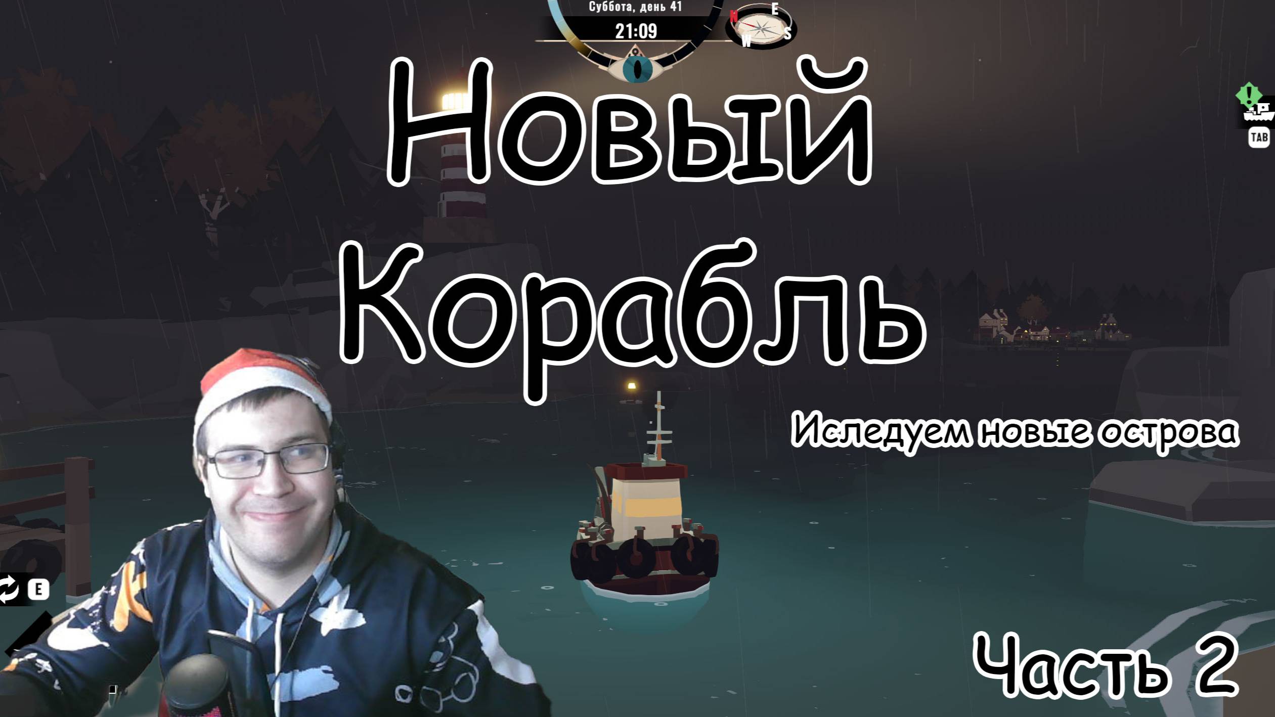 Dredge Прохождение видео игры. Новый корабль новые острова