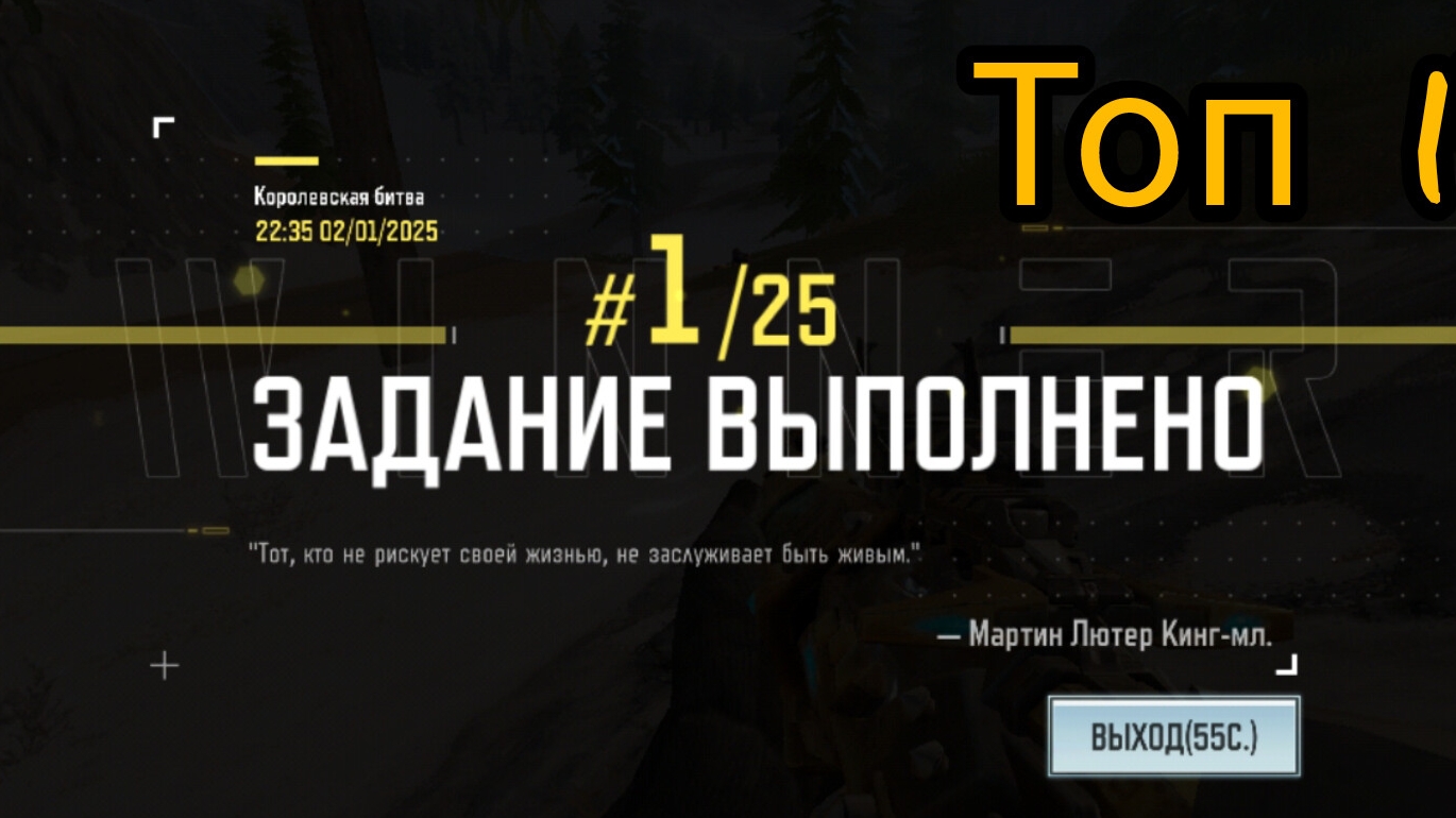 Топ 1 2Часть Финал