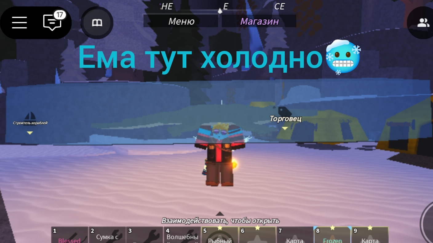 северная экспедиция вершина! роблокс Фиш| fisch Roblox 🐟