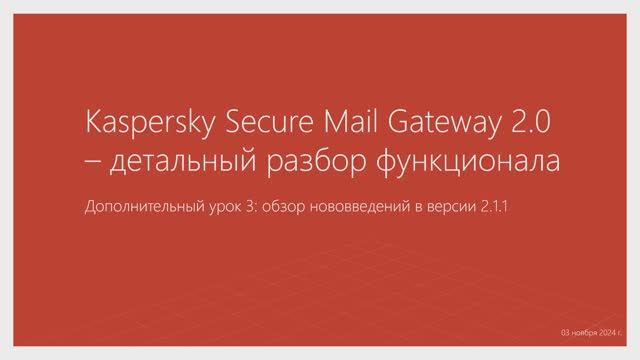 Дополнительный урок 3: обзор нововведений в версии 2.1.1