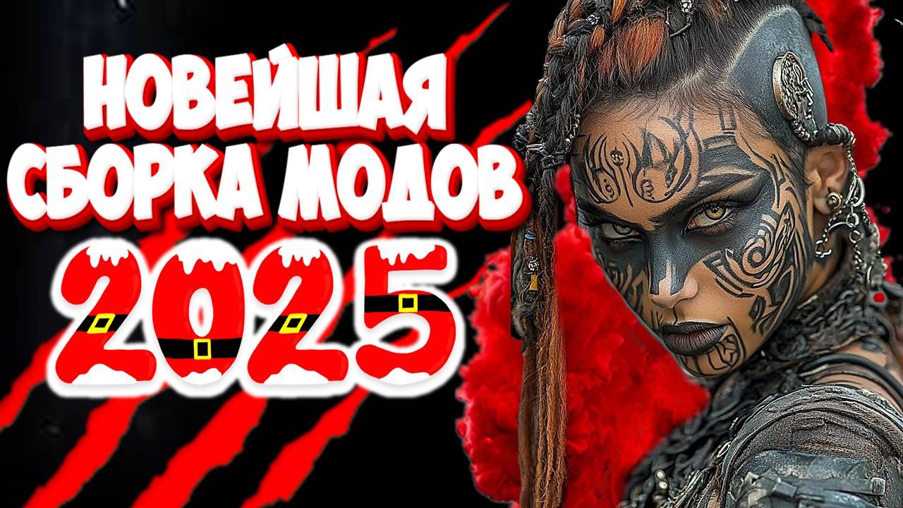 ✅ НОВЕЙШИЕ МОДЫ 2025✅ Mount and Blade 2 Bannerlord