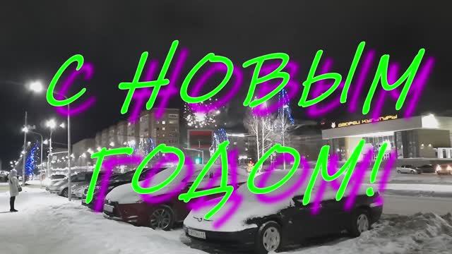 Новый год - 2025 Ухта Комсомольская площадь