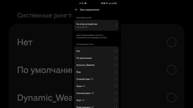 Как в ватсапе легко настроить индивидуальный сигнал уведомления нужным контактам