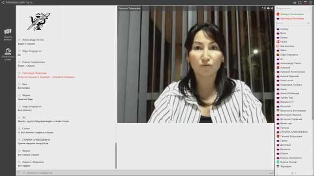 Конференция по Хирургии на сознании 2018