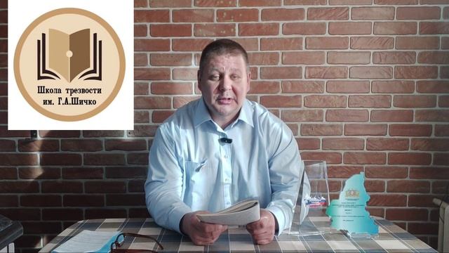 #55 Итоги работы Школы Трезвости Шичко за 2023 год. Метод Шичко