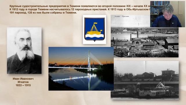 «Особенности предпринимательской деятельности тюменского купечества» .